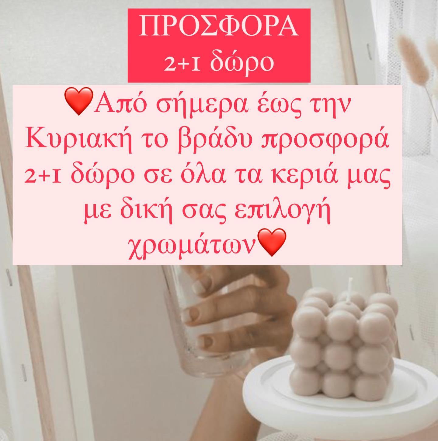 Patras Accessories Πάτρα - Πατρινές Προσφορές